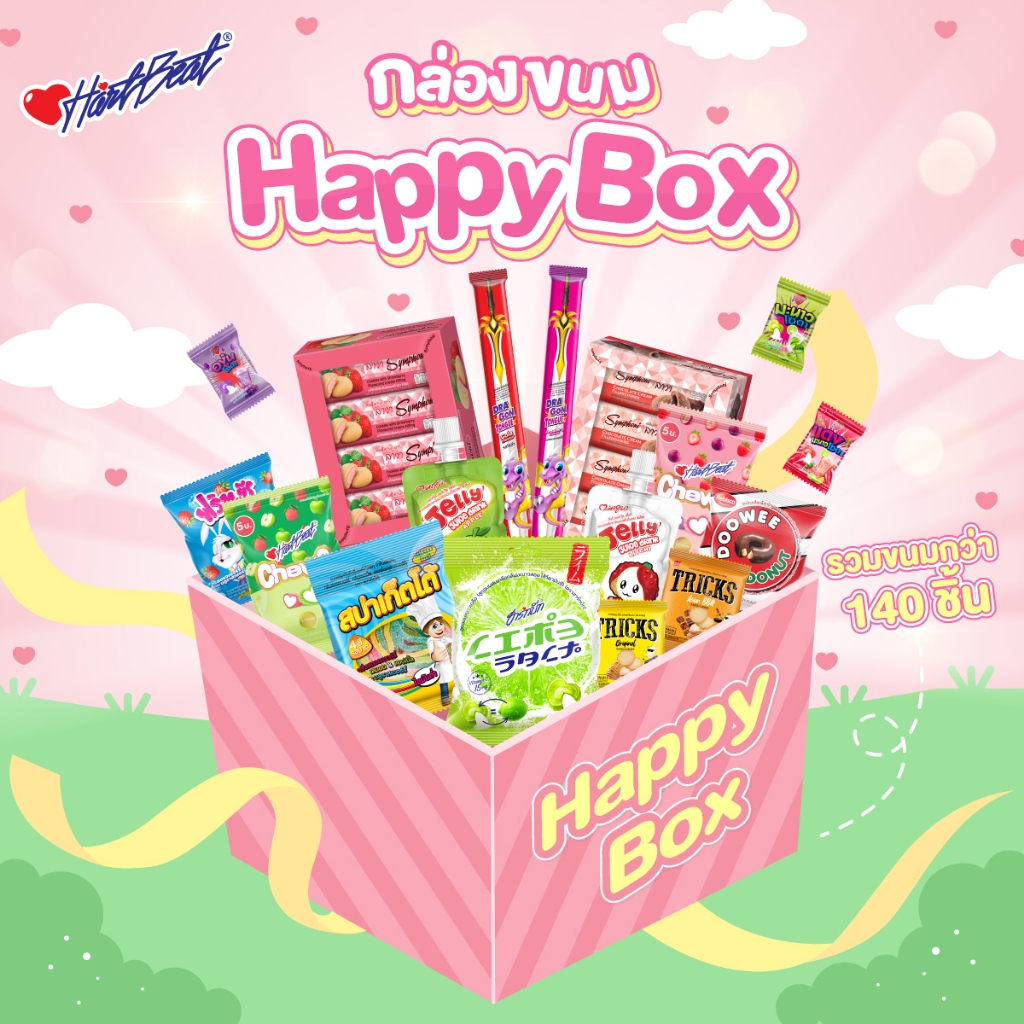Hartbeat เซ็ทรวมขนมแฮปปี้บล็อก รวมขนมในร้านกว่า 140 ชิ้น | Shopee Thailand