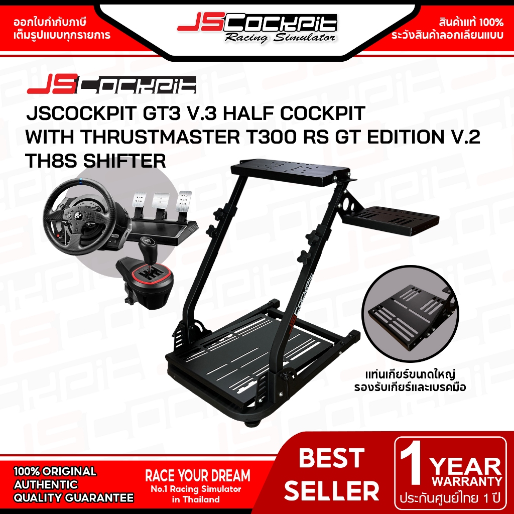 ชุด Set JSCockpit GT3 Racing Cockpit Wheel Stand พร้อม Thrustmaster ...