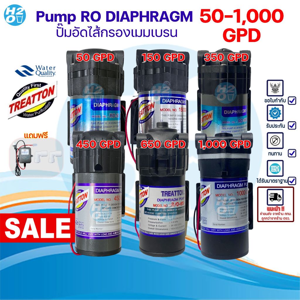Treatton ปั๊มน้ำ Pump RO Diaphragm 50 75 150 350 450 650 1000 GPD ปั๊มอัดเมมเบรน Ro Membrane ตู้ ...