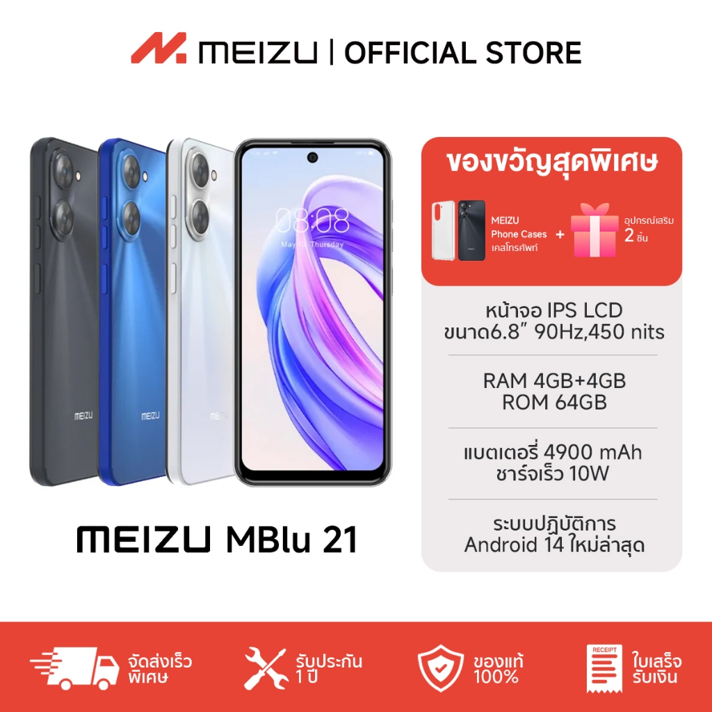 MEIZU MBlu 21/ 22 โทรศัพท์ I 6GB+128GB I จอ 6.79" รีเฟรช 90Hz I ...