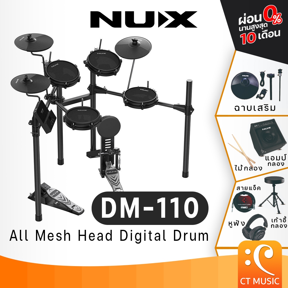 NUX DM-110 All Mesh Head Portable Digital Drum Electric Drum กลองไฟฟ้า DM110 | Shopee Thailand