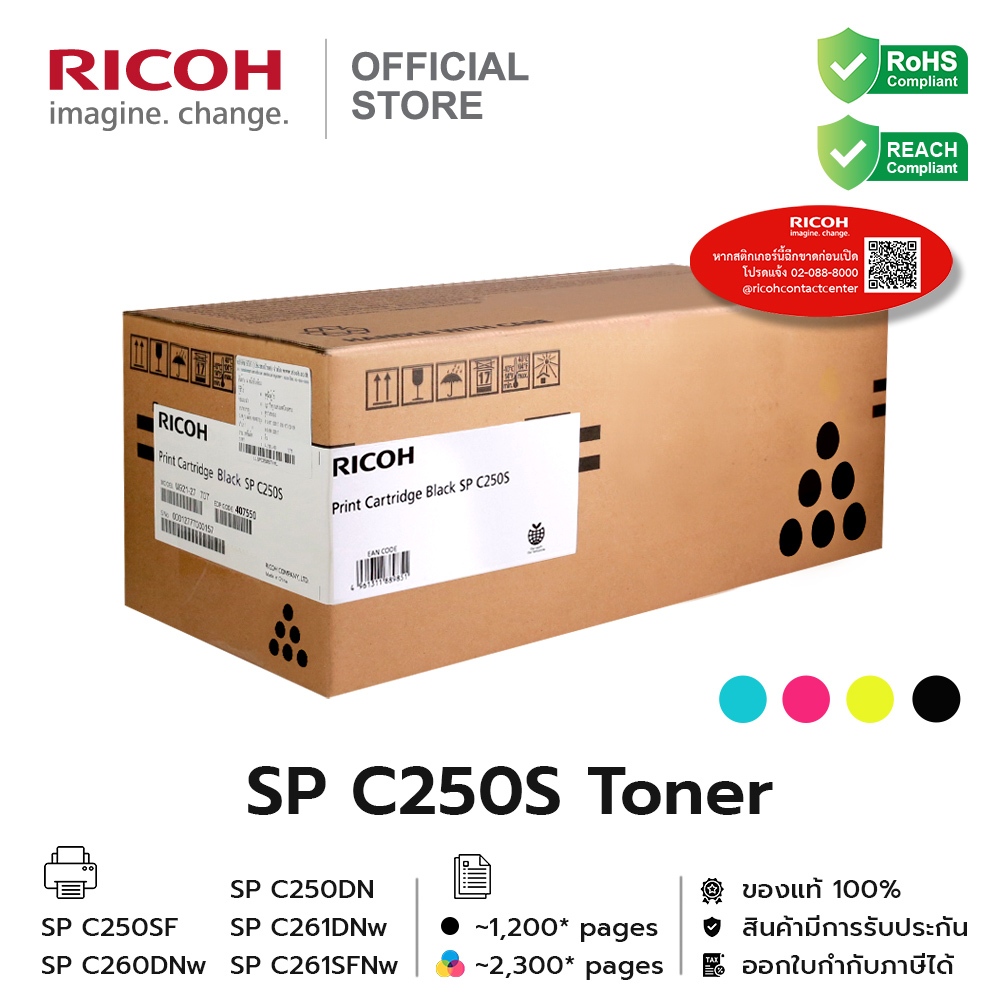 RICOH ตลับหมึก โทนเนอร์ ริโก้ SP C250S สำหรับเครื่องพิมพ์ SP C250DN / SP C250SF / SP C260DNw ...