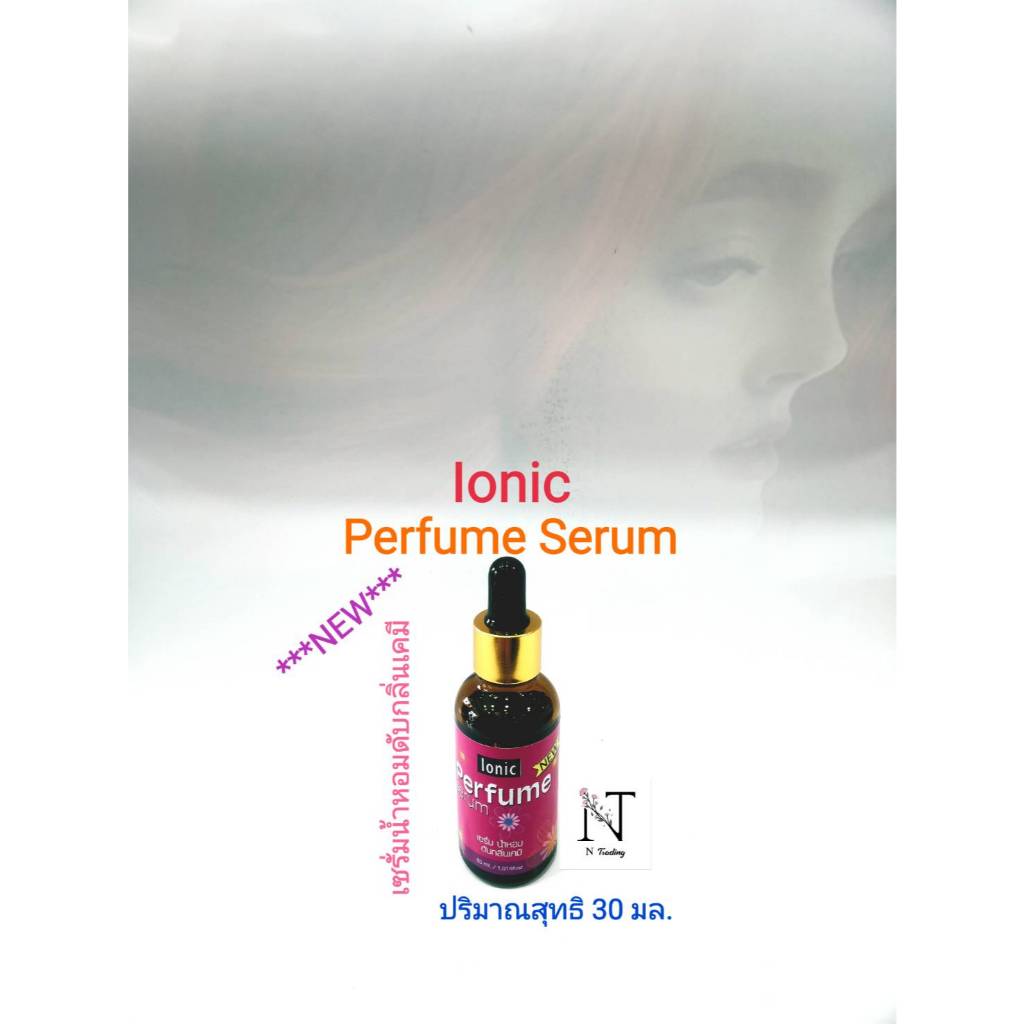 ไอโอนิค เซรั่ม น้ำหอม ดับกลิ่นเคมี ปริมาณสุทธิ 30 มล./Ionic Perfume Serum Net 30 ml. | Shopee ...
