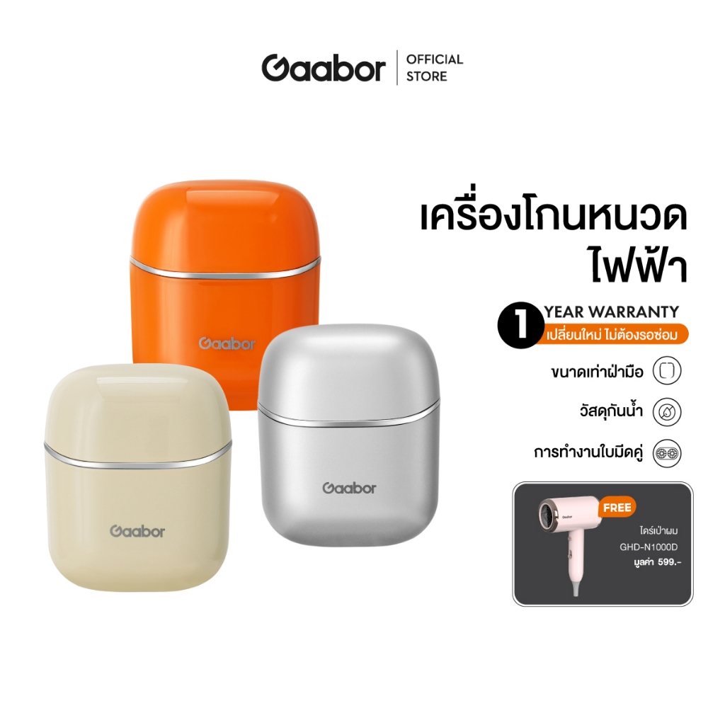 Gaabor Mini Shaver มีดโกนไฟฟ้าสำหรับผู้ชายแบบมินิ ชาร์จผ่าน USB ล้างได้ ...