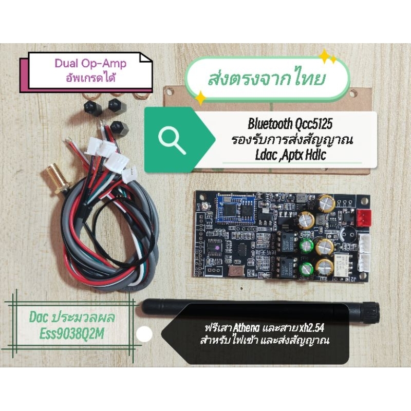 สินค้าใหม่ Qcc5125 LDAC ,APTX HD บลูทูธ 5.1 Dac Ess9038Q2M ,Dual 5532 ...