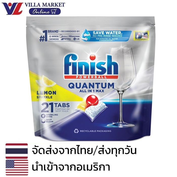 Finish Washing Tablets 21Tabs ก้อนล้างจาน สำหรับเครื่องล้างจานอัตโนมัติ ...