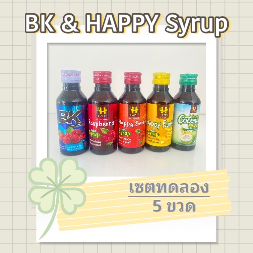 BK & Happy Syrup (เซตทดลอง 5 ขวด) ขนาด 60 มล. ของแท้ 100% | Shopee Thailand