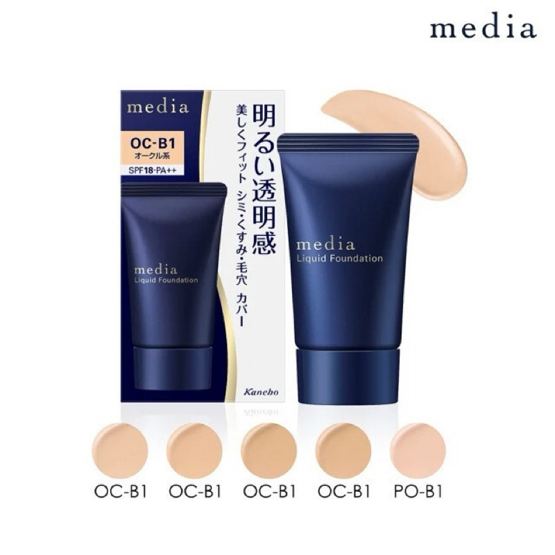 (ใหม่/แท้ พร้อมส่ง) 🇯🇵Kanebo Media Bright Up Liquid Foundation ครีมรองพื้นสูตรน้ำ คาเนะโบะ ...