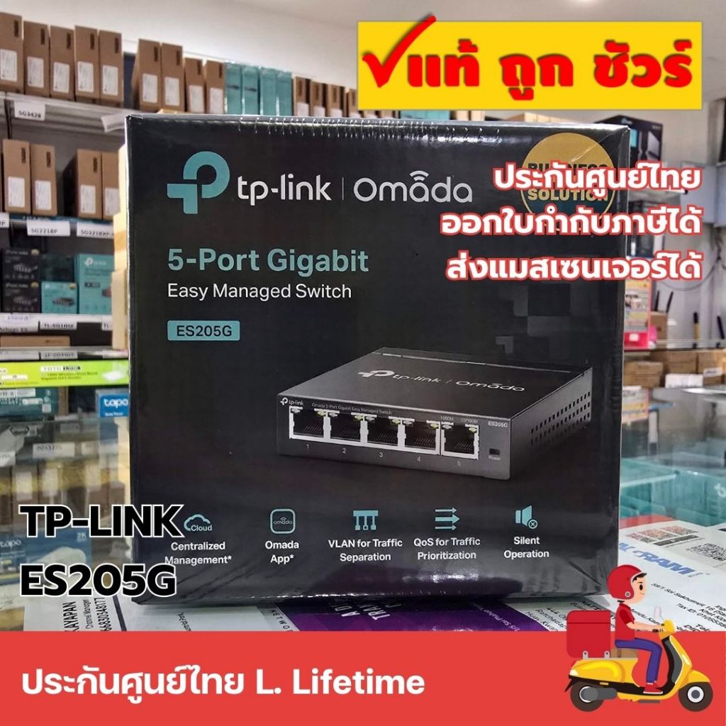 TP-LINK ES205G Omada 5-Port Gigabit Easy Managed Switch | Shopee Thailand
