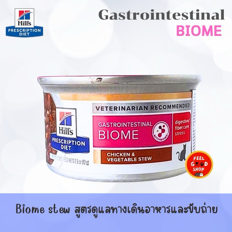 ( แพคเกจใหม่ 1 กป.) Hill Gastrointestinal Biome cat can 82 g Exp.05/ ...