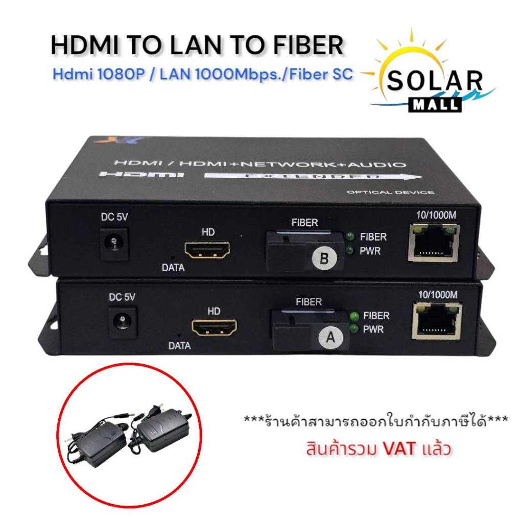 media converter hdmi to fiber to lan 3 in 1 ตัวแปลงส่งสัญญาณทั้งภาพและ ...