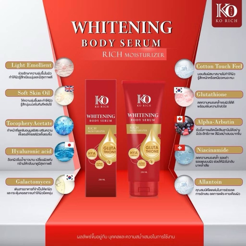 whitening body serum ko rich | Shopee Thailand