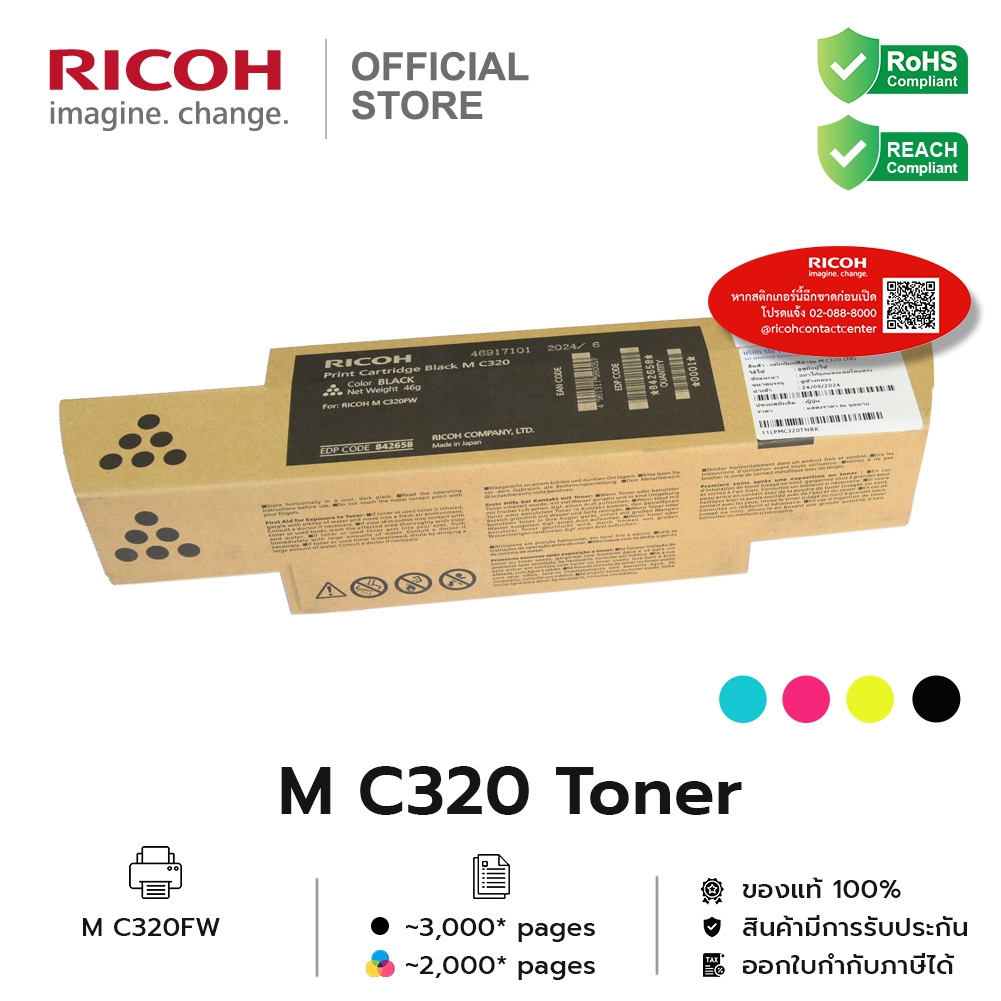 RICOH โทนเนอร์ ตลับหมึก ริโก้ M C320 / M C320H สำหรับเครื่องพิมพ์รุ่น M C320FW | Shopee Thailand