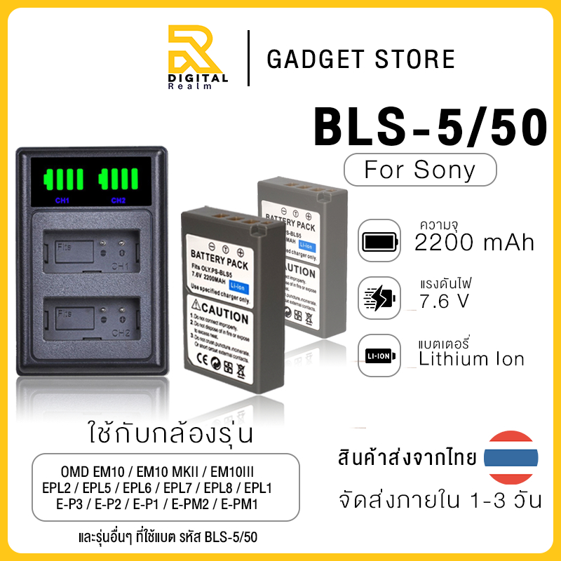 OLYMPUS (BLS-5) ความจุ 2200 mAh สำหรับกล้อง รุ่น EPL2 / EPL5 / EPL6 ...