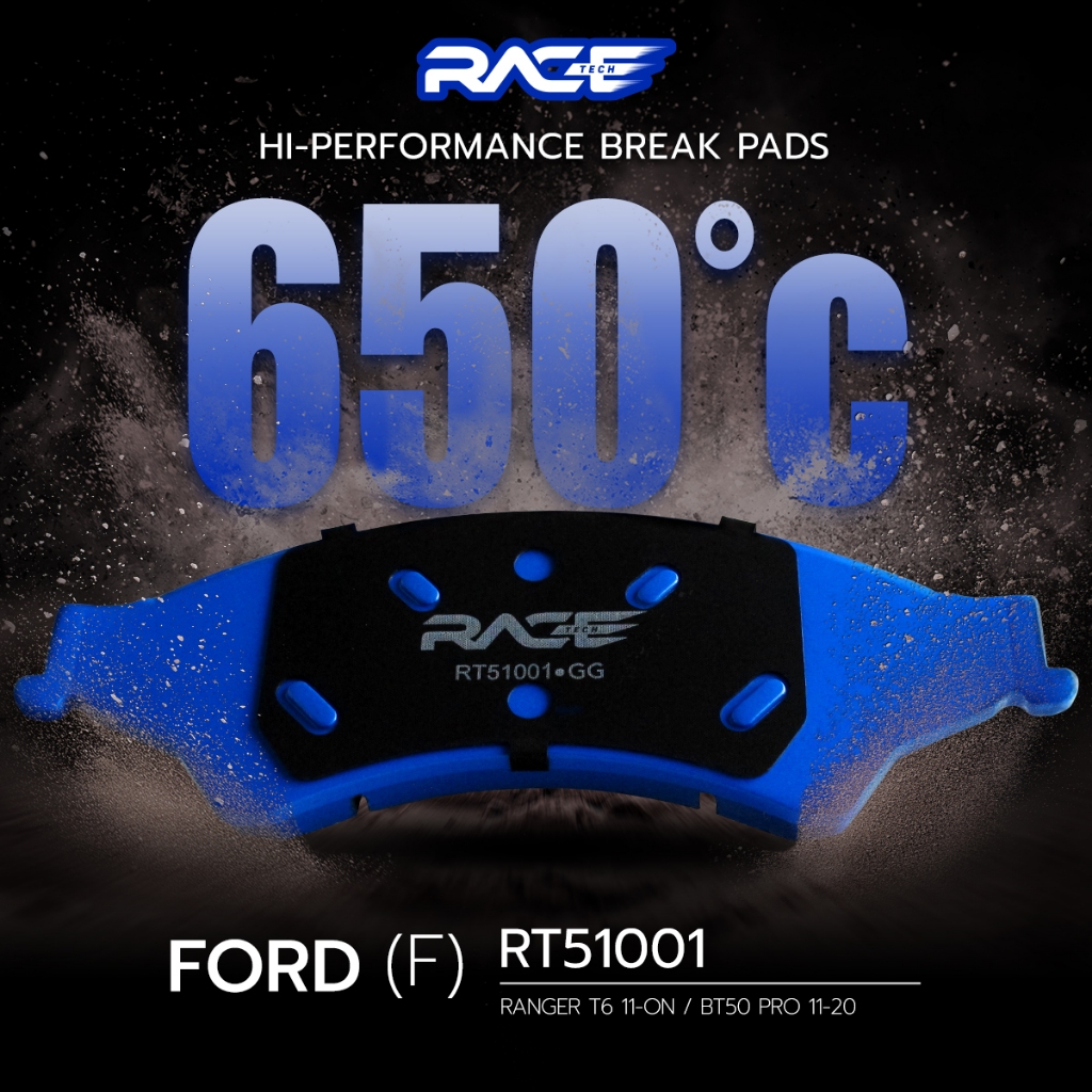 ผ้าเบรคหน้า RACETECH FORD RANGER T6 ปี 2011-ON / MAZDA BT50 PRO ปี 2011 ...