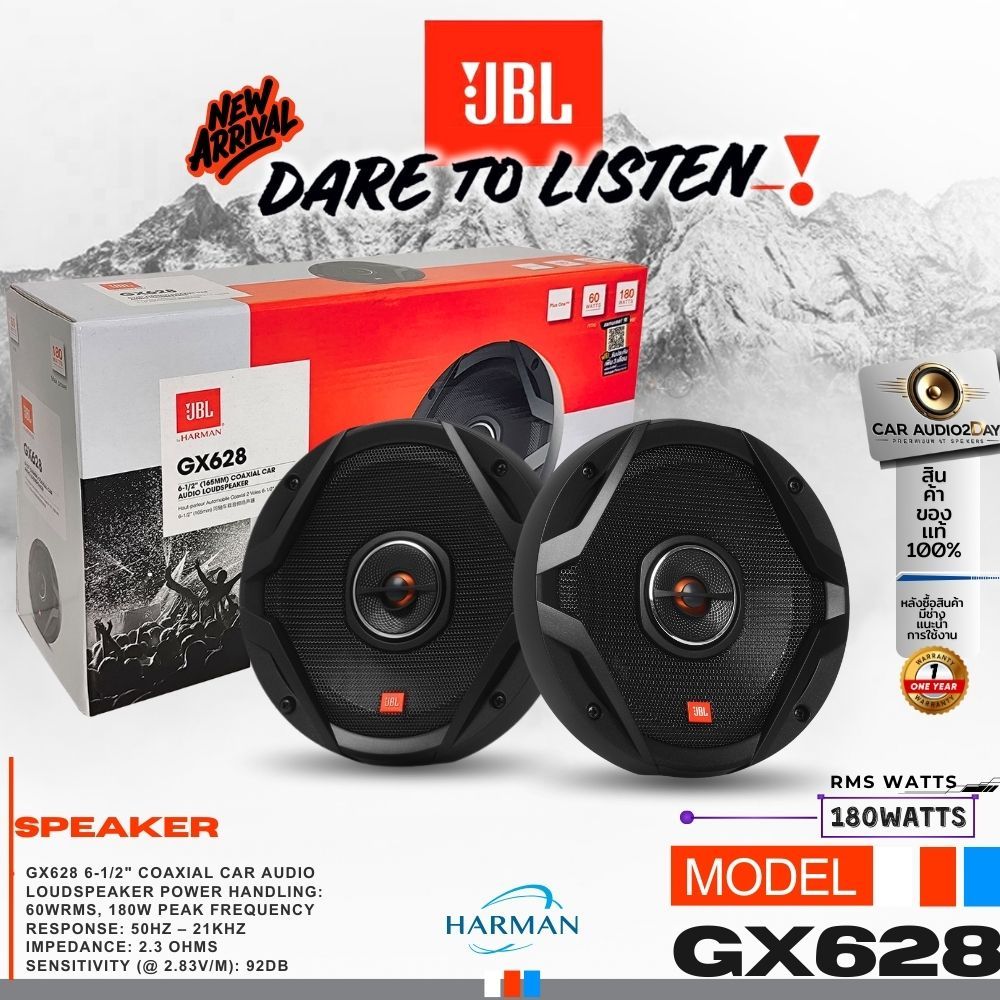 harman JBL GX628 Coaxial Speaker 6.5 นิ้ว ลําโพงรถยนต์ แกนร่วม ลำโพง2 ...