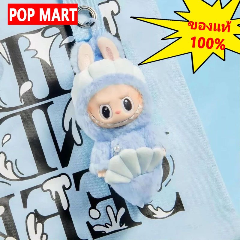 Popmart Labubu Merlion จี้ตุ๊กตาไวนิลสุดน่ารัก Singapore limited ...