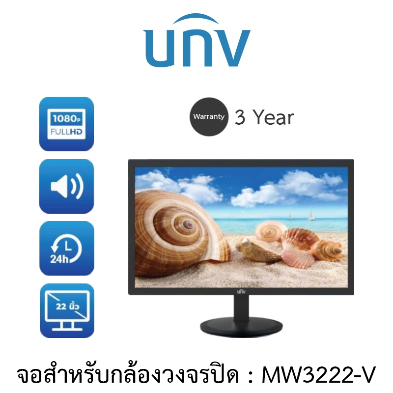 UNIVIEW จอมอนิเตอร์สำหรับกล้องวงจรปิด 22" LED FHD Monitor รุ่น MW3222-V | Shopee Thailand