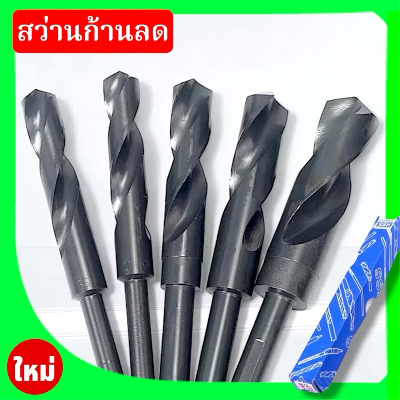 สว่านก้านลด แกน12.7มม - HSS 1/2 REDUCED SHANK DRILLS | Shopee Thailand