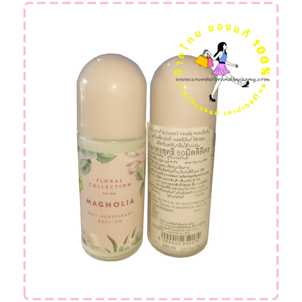 แท้ป้ายไทย M&S Magnolia Anti-Perspirant Roll on 50mL MARK and SPENCER ...