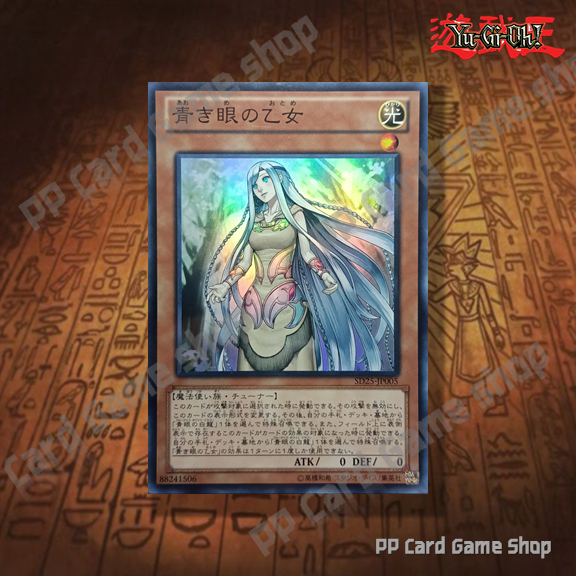Maiden with Eyes of Blue [SD25-JP005] (Super Rare) 88241506 การ์ดยูกิ Yugioh ! ลิขสิทธิ์แท้ ภาษา ...