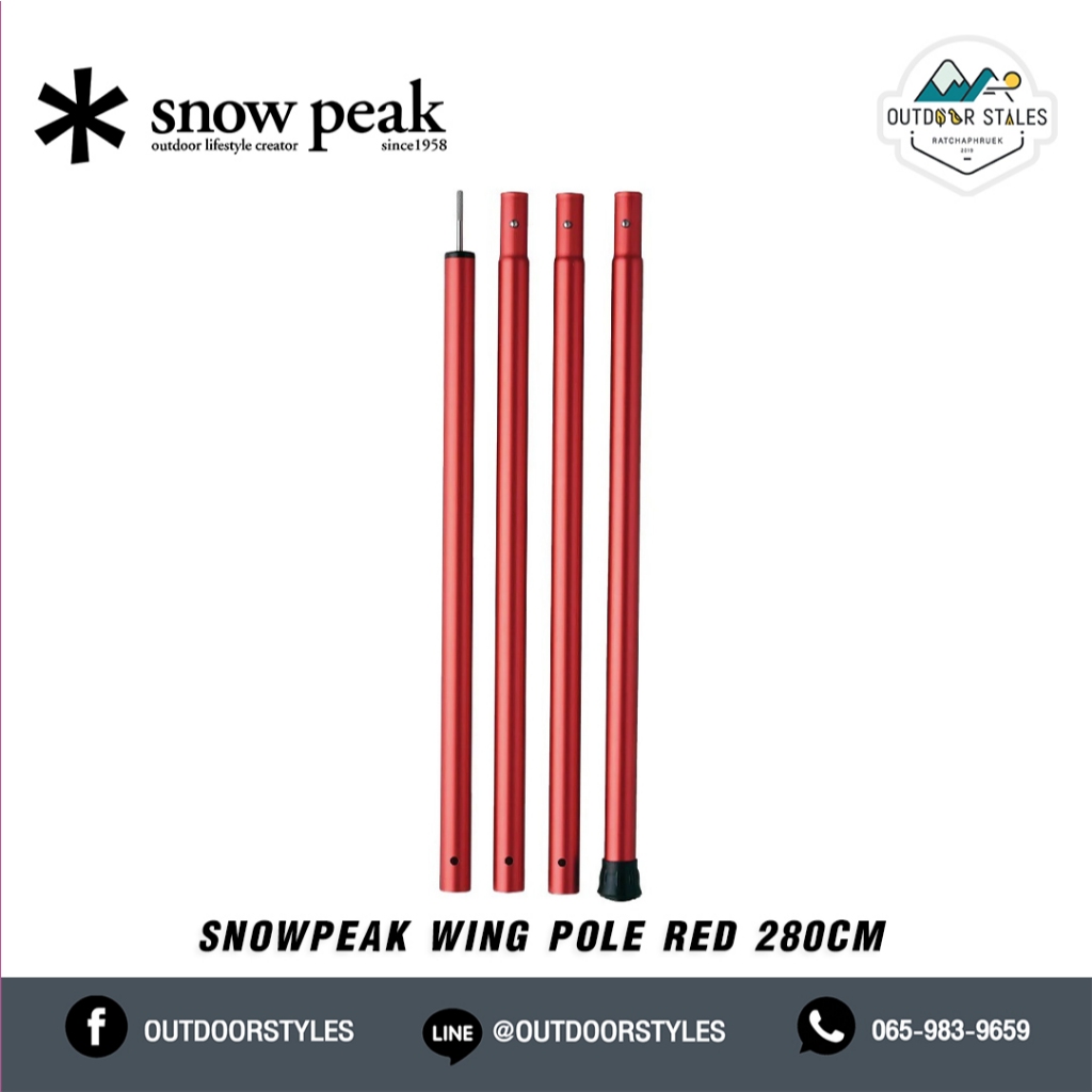 Snowpeak WING POLE RED 280CM | Shopee Thailand