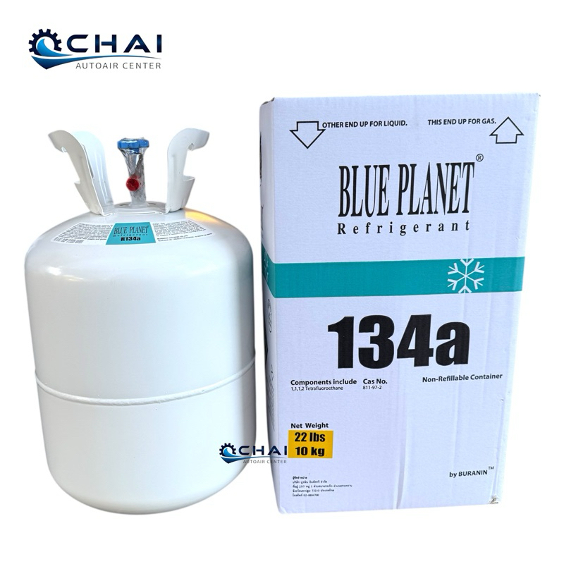 BLUE PLANET R-134a(10kg.) น้ำยาแอร์ แท้ บลูแพลนเน็ต R-134a ขนาดบรรจุ 10kg. | Shopee Thailand
