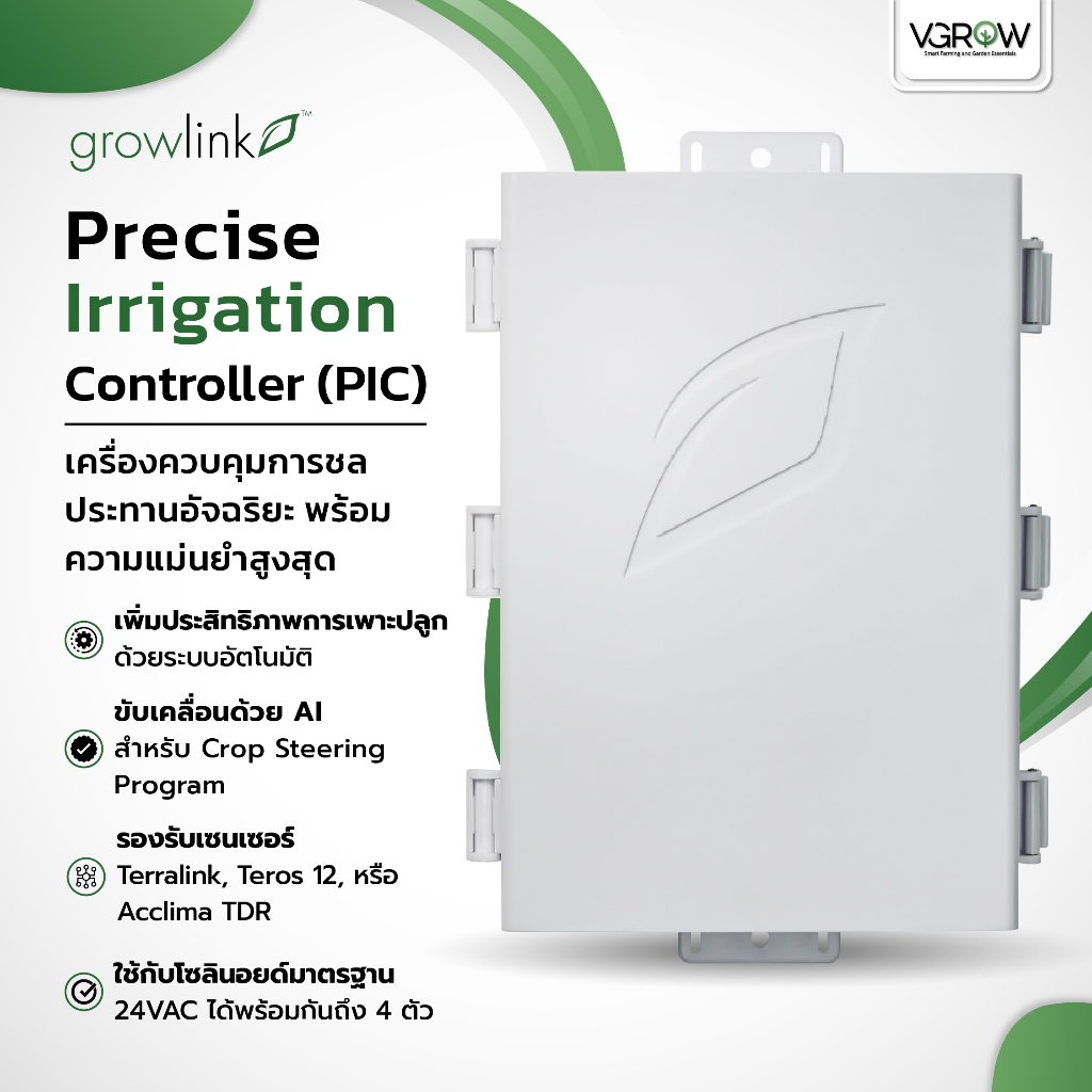 [ส่งฟรี] Growlink PIC Module Precision Irrigation Control โกรว์ลิงก์ ...