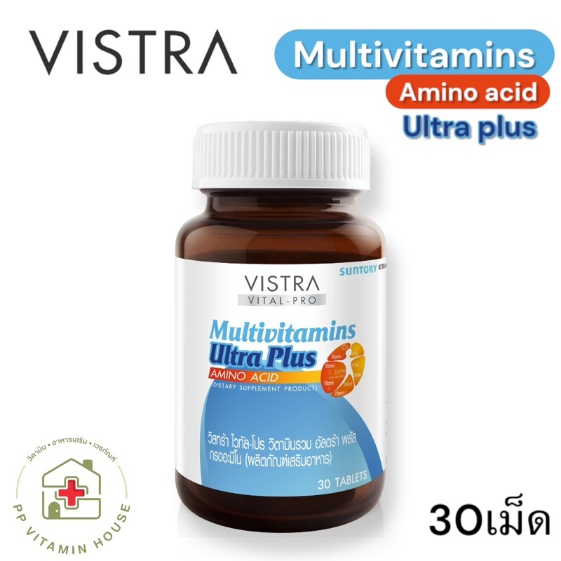 vistra Multivitamins Ultra Plus Amino Acid 30เม็ด | Shopee Thailand