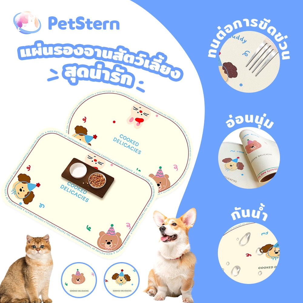 PetStern แผ่นรองจานสัตว์เลี้ยง แผ่นรองจานสัตว์เลี้ยงลายสัตว์น่ารักแผ่นรอง แผ่นรอง PU เสื่อให้ ...