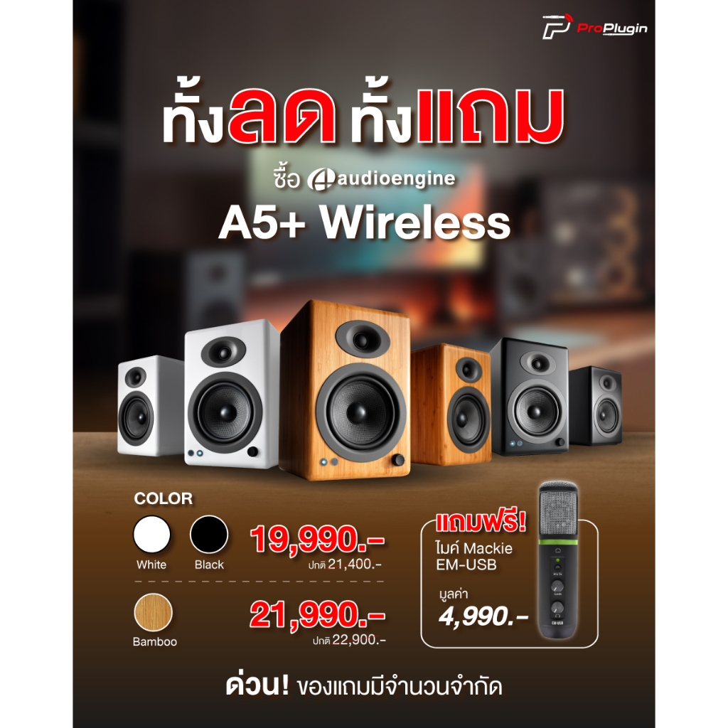 Audioengine A5+ Wireless ลำโพงขนาดบุ๊คเชลฟ์ คุณภาพเสียงระดับ Hi-End (ProPlugin) | Shopee Thailand