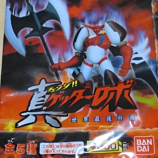 HG Series Gachapon EX Shin Getter Robo Bandai 1999 | Shopee Thailand