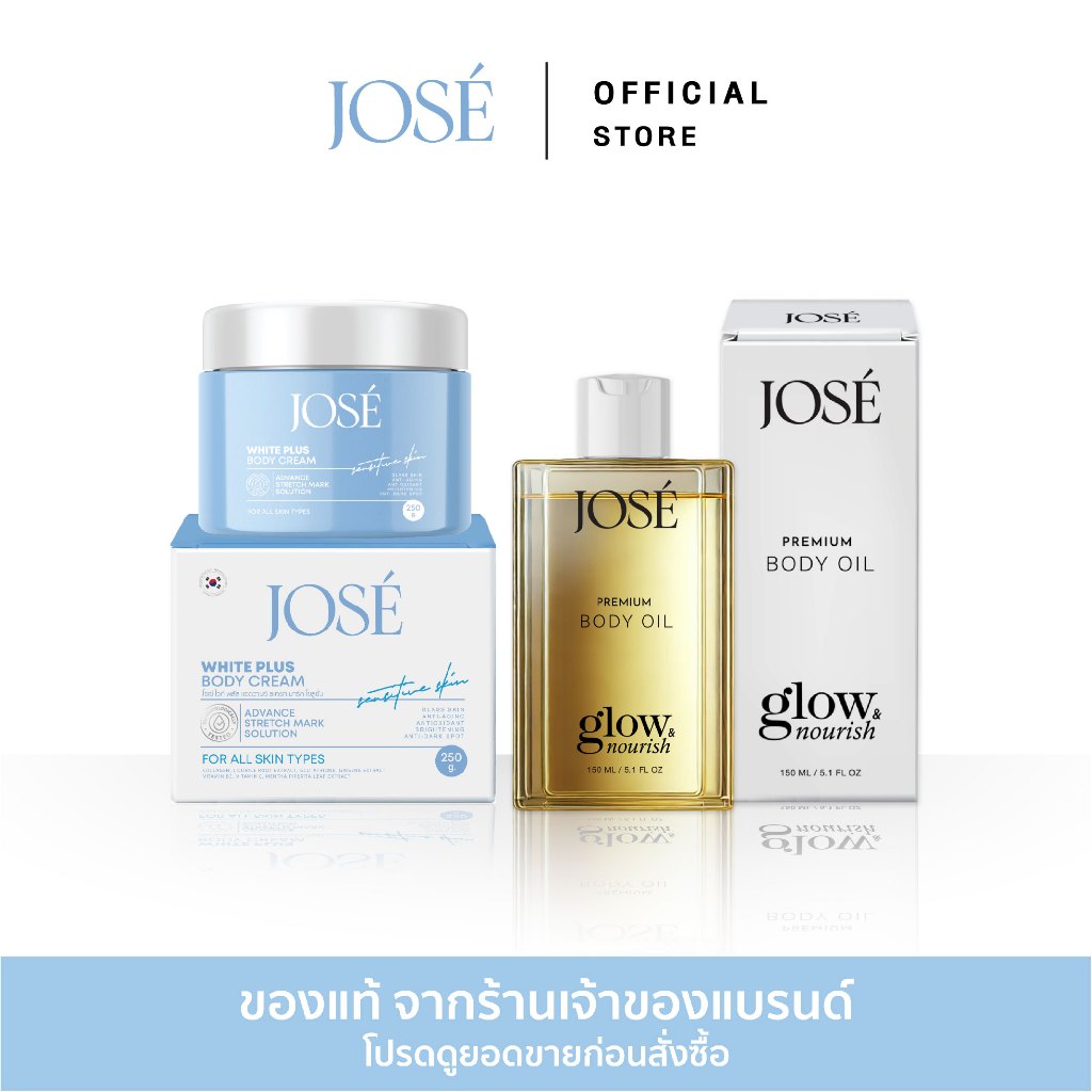 [บริษัทโดยตรง] - JOSE Body Cream & JOSE Premium Body Oil ครีมโจเซ่ 1 โจ ...