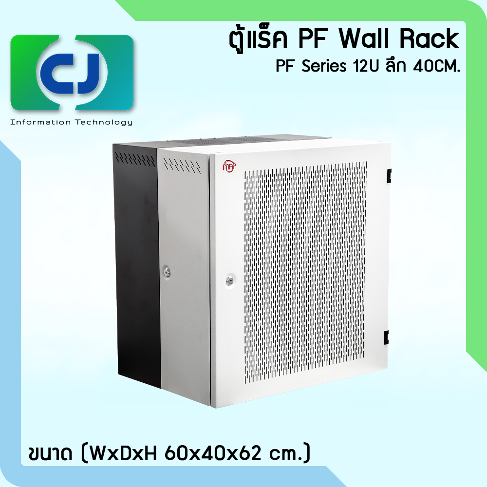 ตู้แขวนผนัง Wall Rack PF 12U (ความลึก 40,50,60cm.) | Shopee Thailand