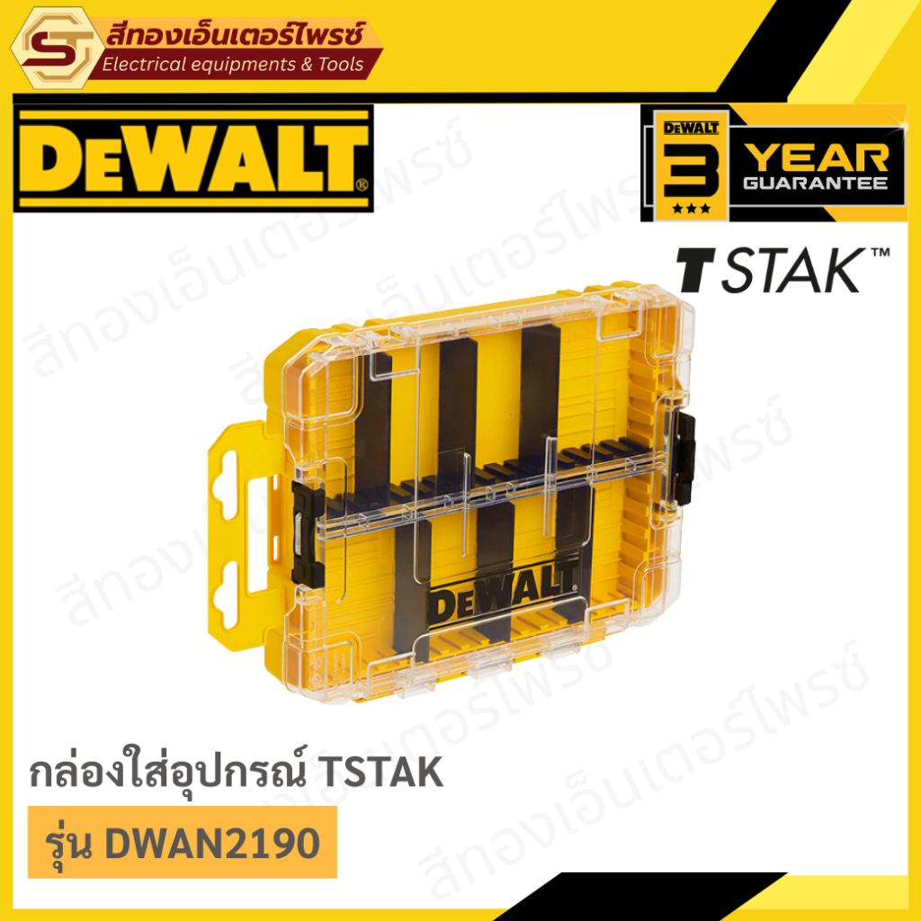 DEWALT DWAN2190 กล่องใส่อุปกรณ์ TSTAK | Shopee Thailand