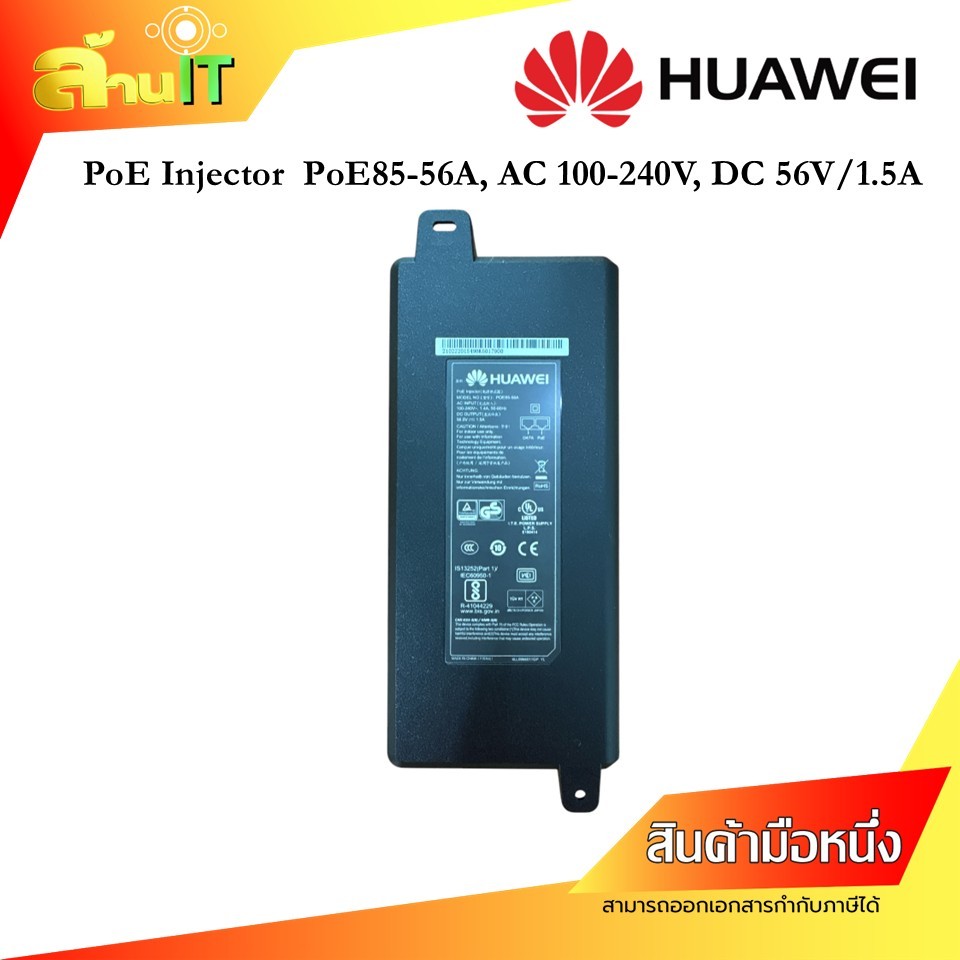 HUAWEI PoE85-56A PoE Adapter Injector / NEW / สินค้าไอที มือ 1 พร้อมส่ง | Shopee Thailand