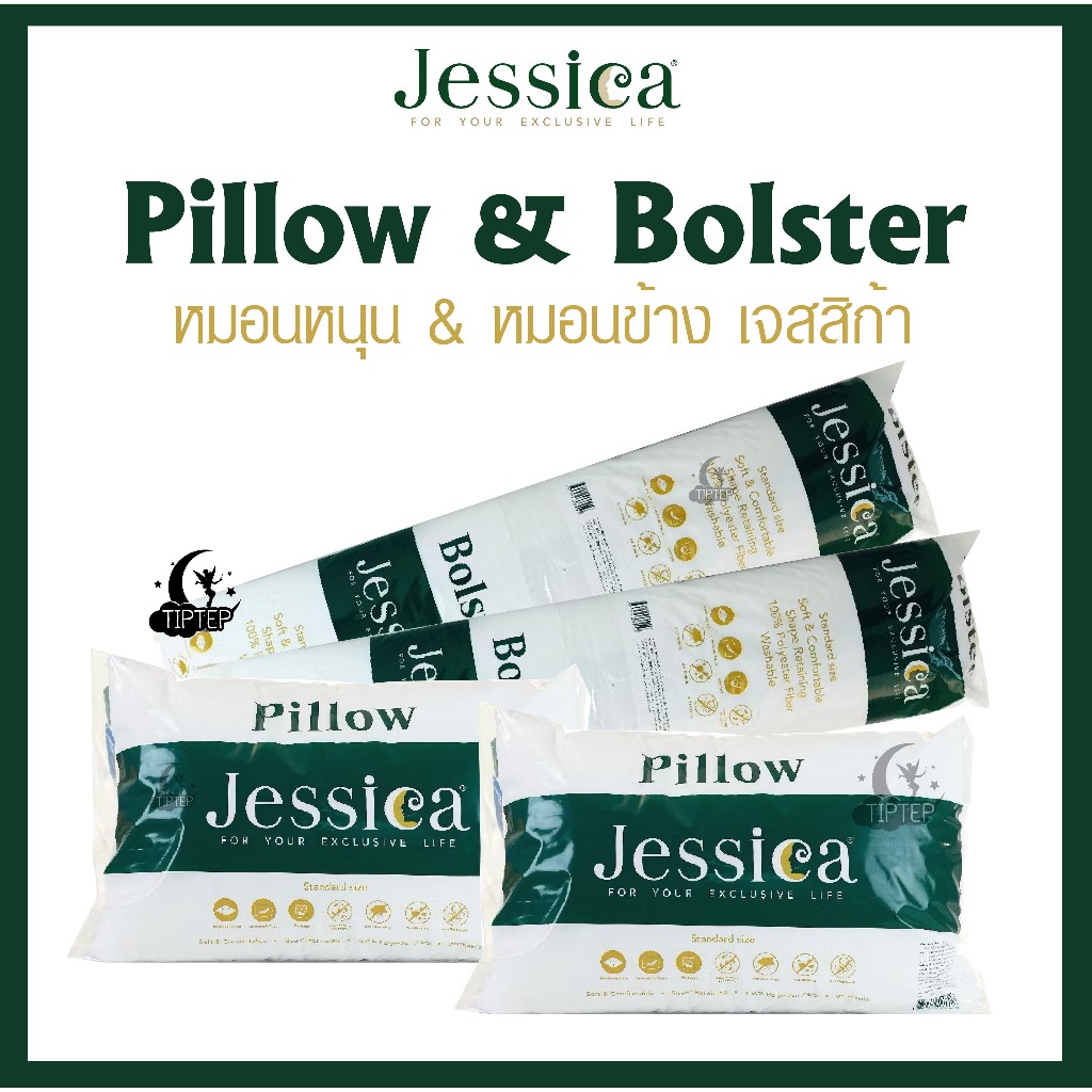 Jessica หมอนหนุน หมอนข้าง ใยโพลีเอสเตอร์ ป้องกันไรฝุ่น และแบคทีเรีย ...