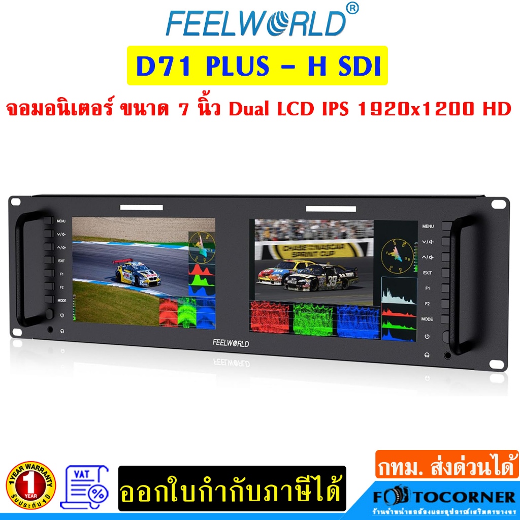 Feelworld D71 Plus - H Dual หน้าจอ LCD 7 นิ้ว IPS 1920x1200 HD 3G SDI ...