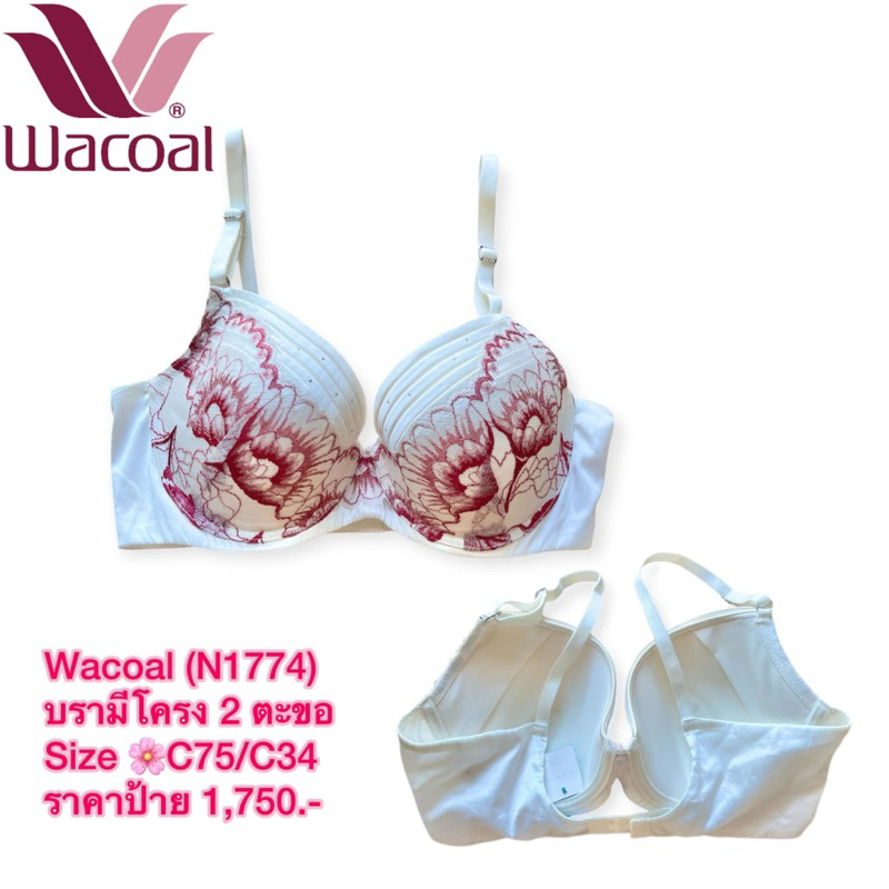 Wacoal บราแต่งลูกไม้ รุ่นมีโครง 2 ตะขอ Size C75/34C | Shopee Thailand