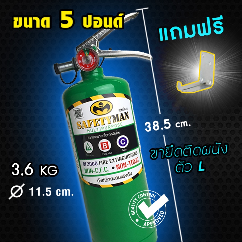ถังดับเพลิง สารสะอาด BF2000 (5 ปอนด์) สารแท้ NON-CFC ไม่ทิ้งฝุ่น พกพาติดรถ ติดบ้าน | Shopee Thailand