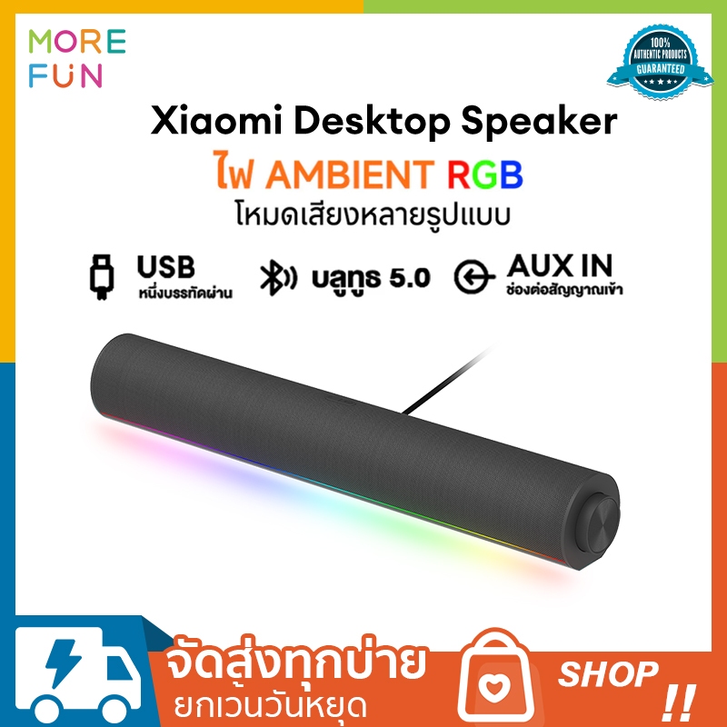 [พร้อมส่ง] Redmi TV Sound Bar RGB - ลำโพงบลูทูธ ซาว์ดบาร์ Desktop ...