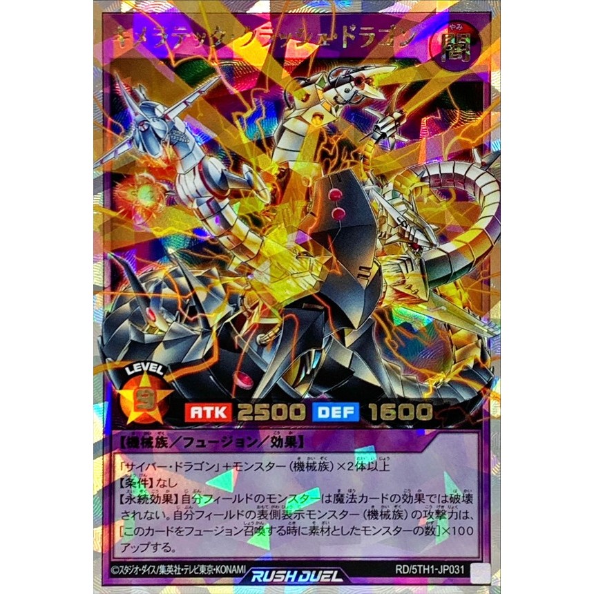[Konami] [Yu-Gi-Oh! Rush Duel] Chimeratech Crush Dragon RD/5TH1-JP031 (Over Rush Rare) | Shopee ...