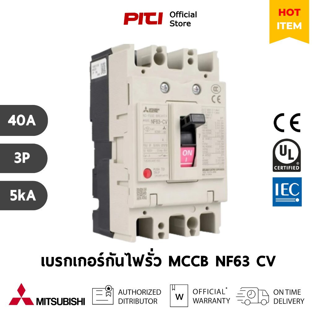 Mitsubishi เบรกเกอร์ MCCB NF63 CV 3P 40A 5kA Molded Case Circuit ...