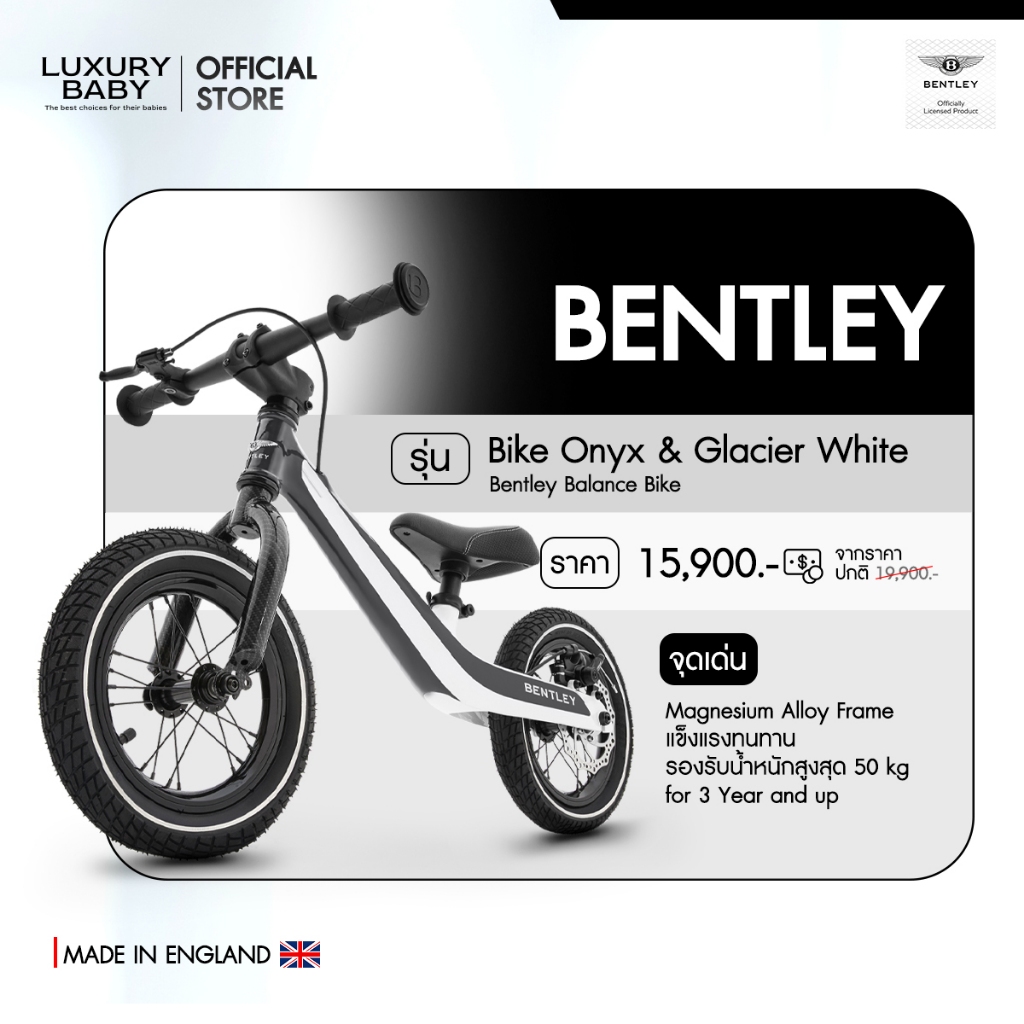 [จักรยานขาไถ 12 นิ้ว] Bentley Balance Bike [Onyx Glacier] For 3 Year ...