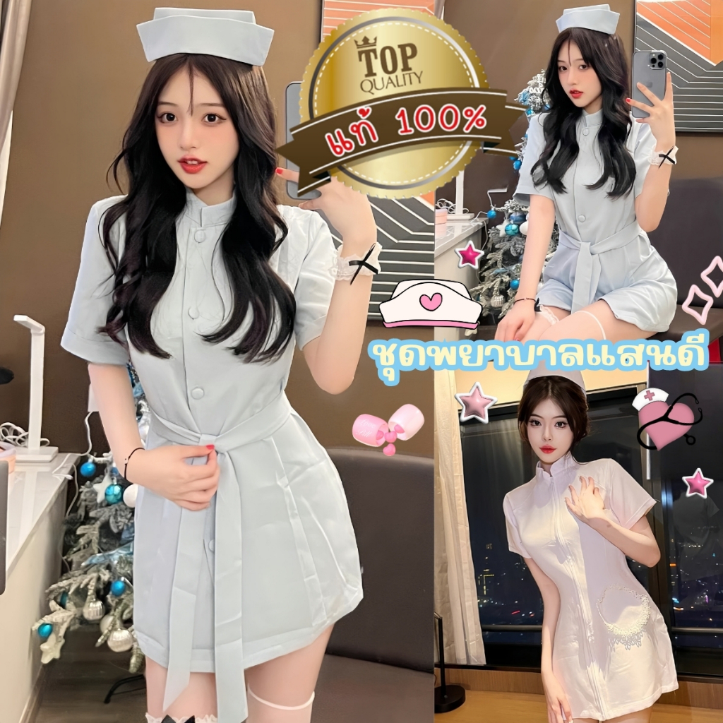BIG SEXY ชุดคอสเพลย์อาชีพ ชุดยั่วๆ ชุดพยาบาล คอสเพลย์ 💗M-5XL | 40-100กก. ลุคพยาบาลสุดแซ่บ S-289 ...