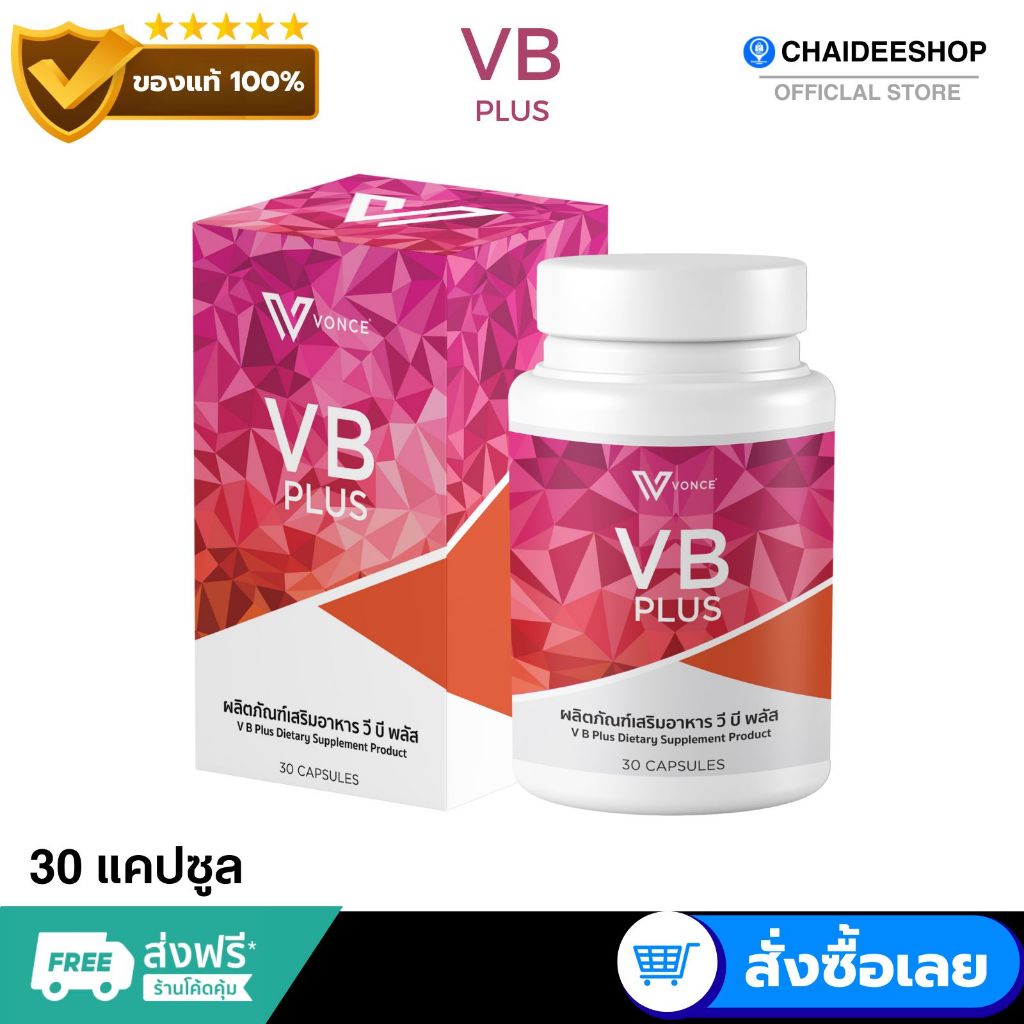 [ ของแท้ ] VB Plus วีบี พลัส อาหารเสริมดูแลรูปร่าง ดีท๊อก สารสกัดพรีเมียม 30 แคปซูล | Shopee ...