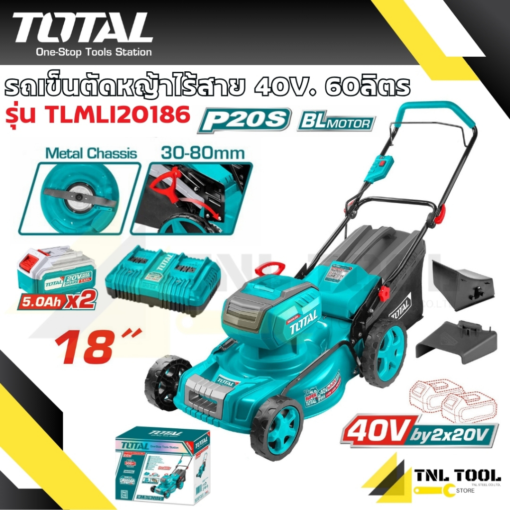 รถเข็นตัดหญ้า 18 นิ้ว แบตเตอรี่ ไร้สาย 40V. (แบต 20 โวลท์ 5 แอมป์ 2 ก้อน + แท่นชาร์จ) รุ่น ...