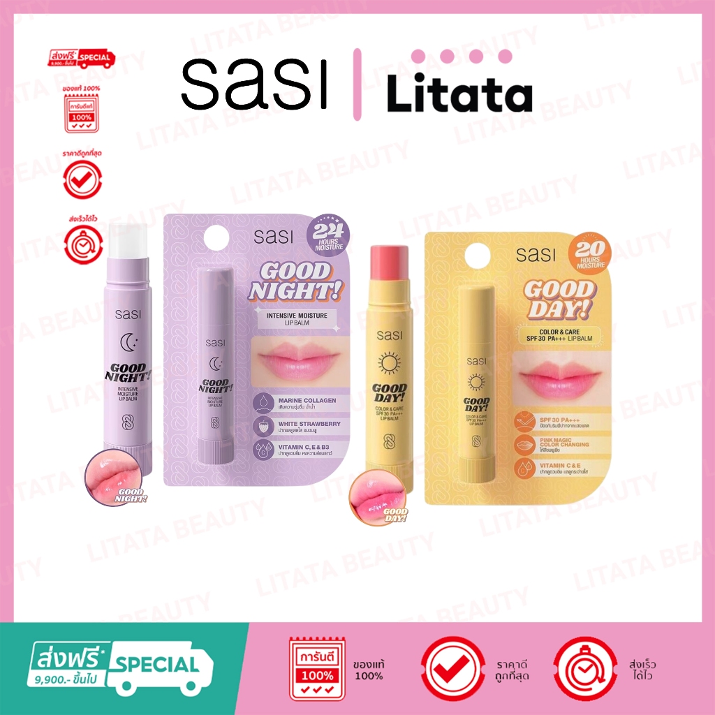 SASI GOOD DAY COLOR & CARE SPF30PA+++/ GOOD NIGHT INTENSIVE MOISTURE LIP BALM 3.5g. ศศิ กู๊ดเดย์ ...