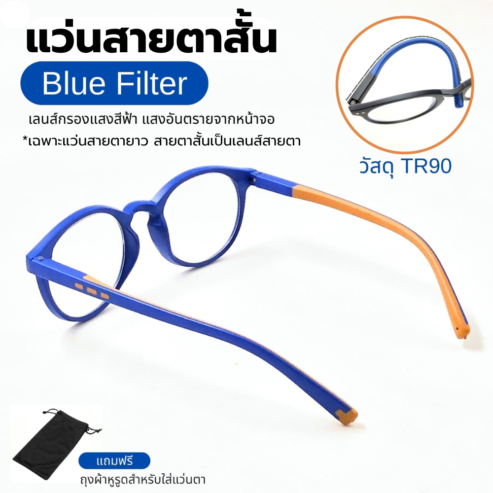 Optical Plus แว่นสายตาสั้น เลนส์กรองแสง BlueFilter ขาสปริง วัสดุTR90ดัดงอได้ ส่งจากไทย 18139 ...