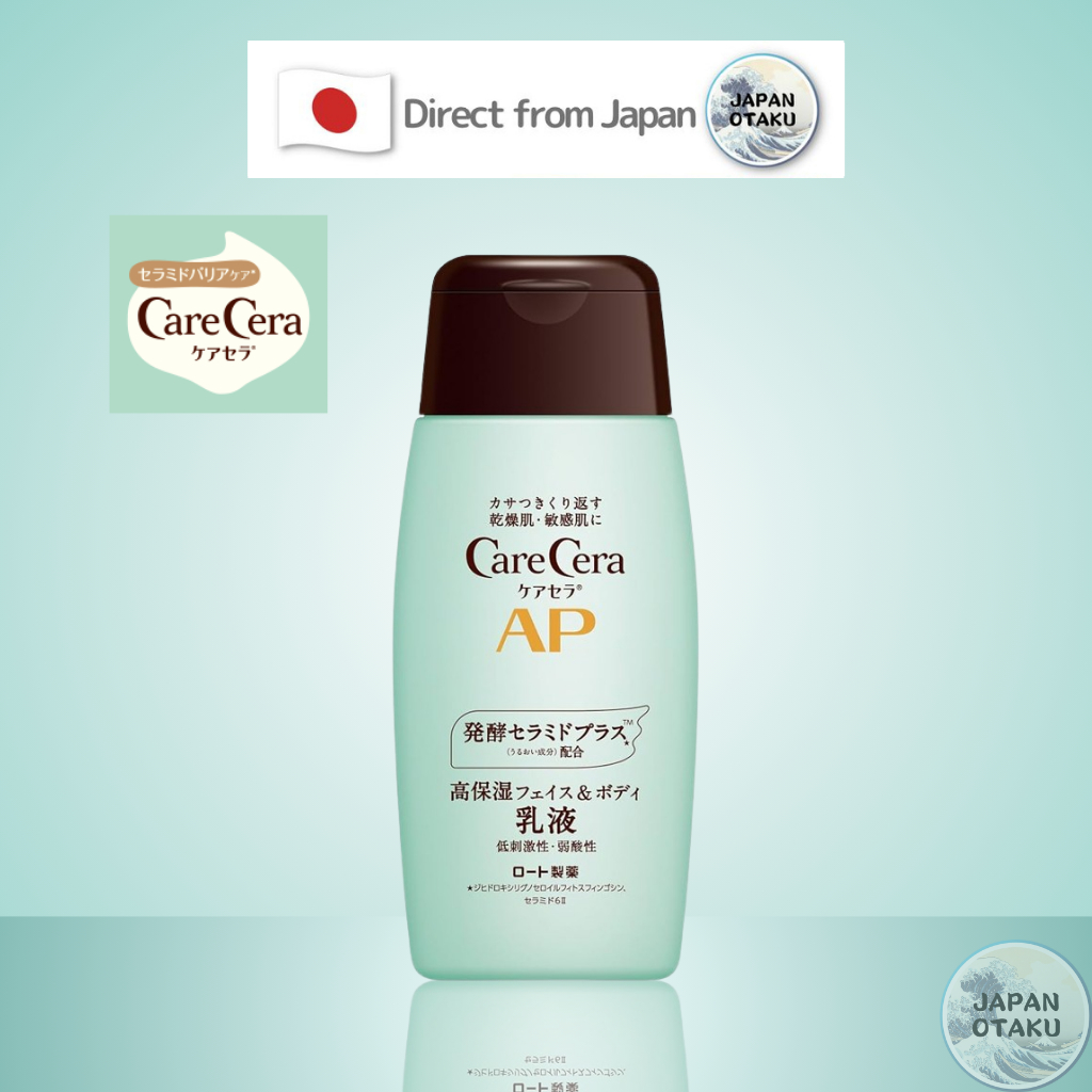 Carecera AP Face & Body Cream Emulsion Unscented Highly Moisturizing ...